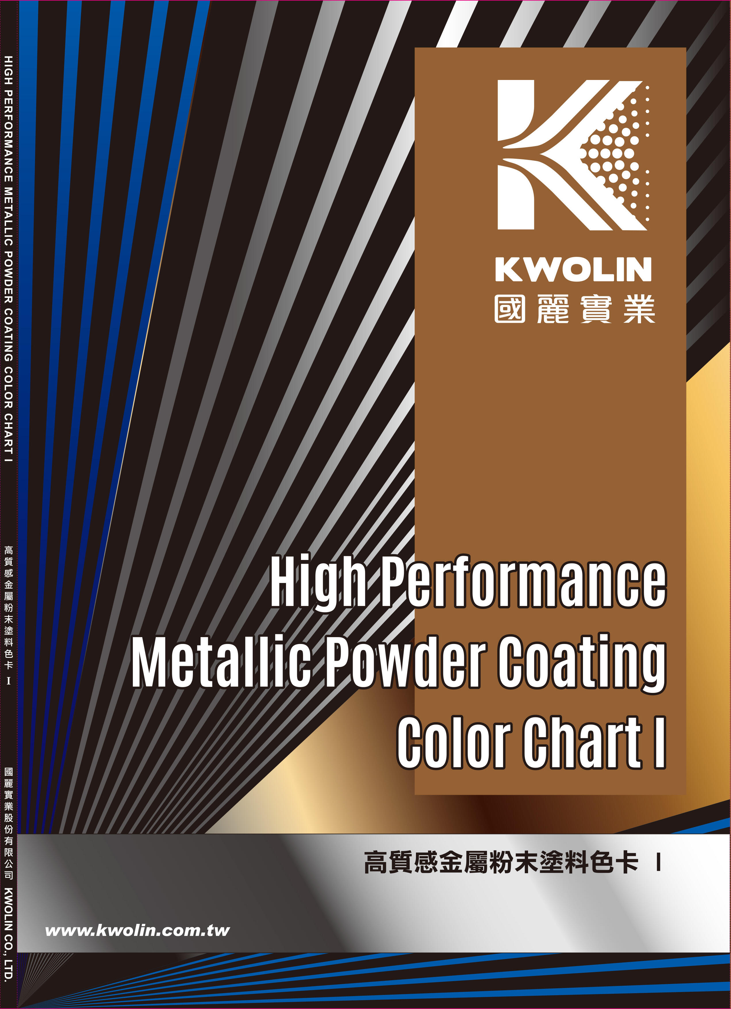 High Performance Metallic Powder Coating Color Chart - 國麗