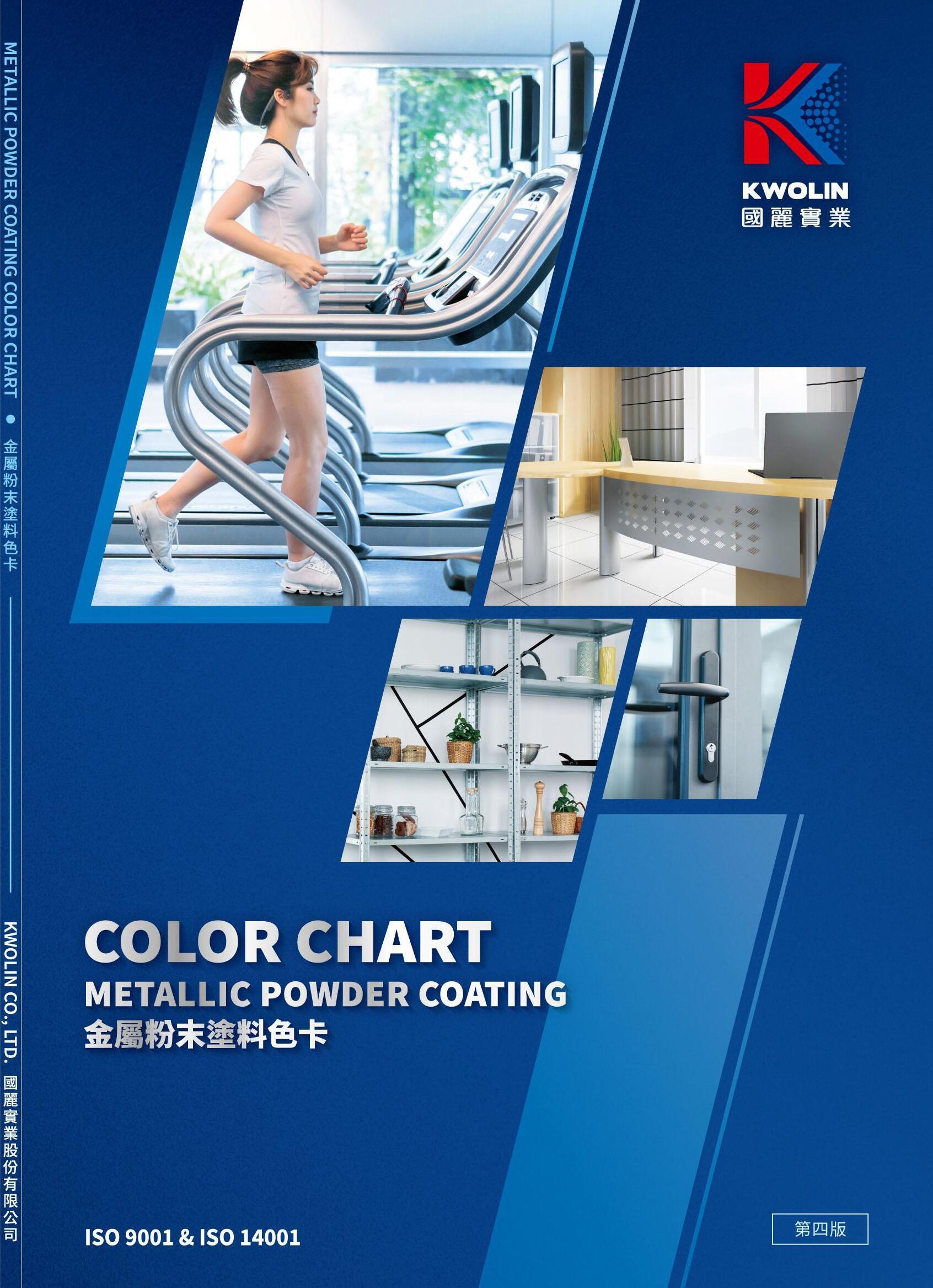 Metallic Powder Coating Color Chart - 國麗