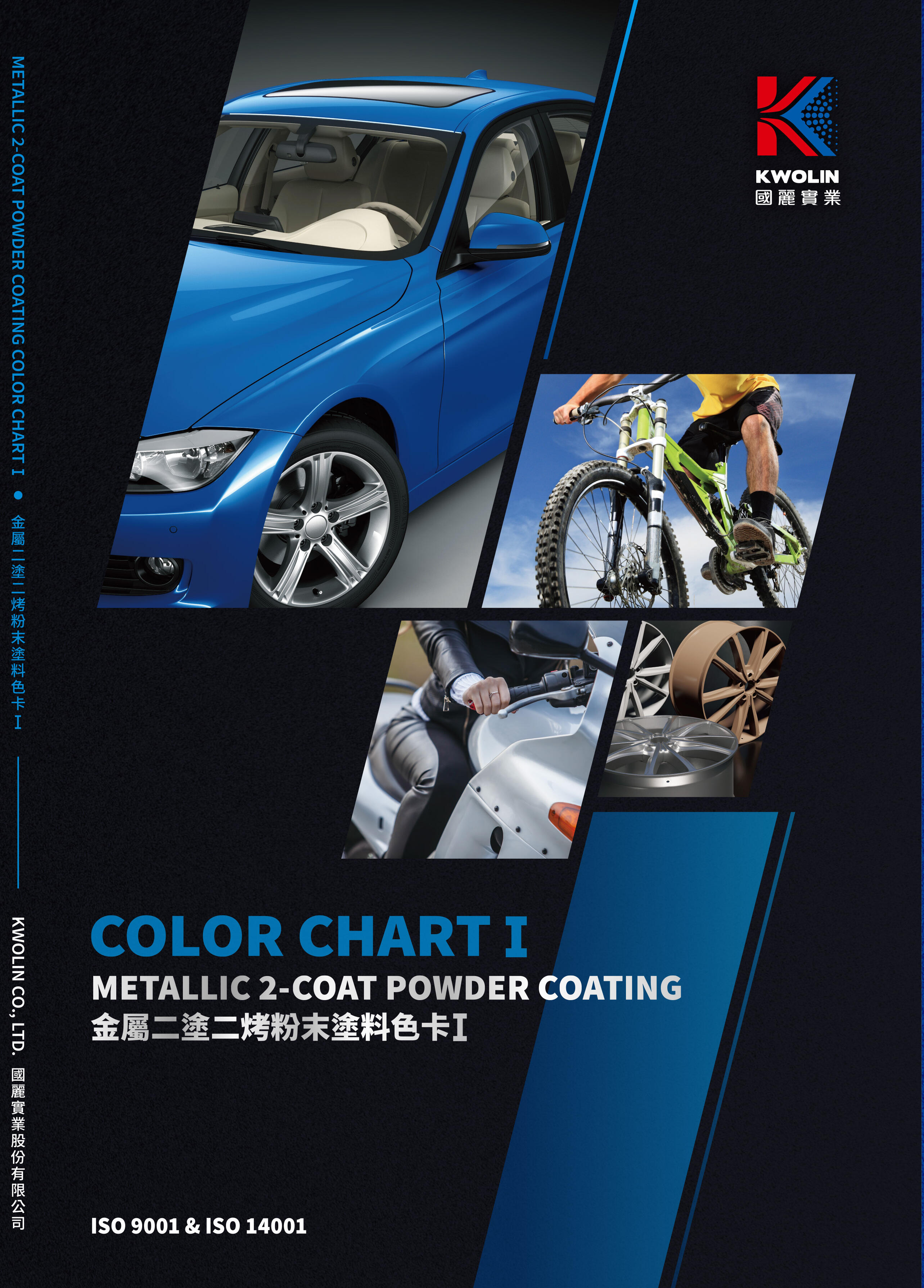 Metallic 2-Coated Powder Coating Color Chart